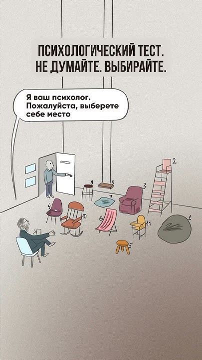 Психологический тест Расшифровка в описании Youtube