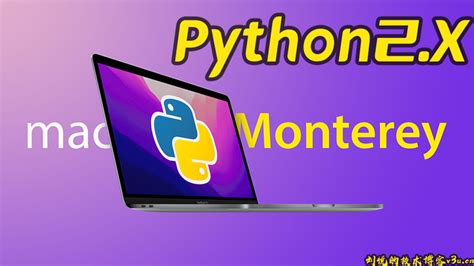 旧酒换新瓶新版m1m2芯片macosventura安装古早版本python27python2x 知乎