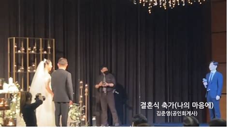 Live 결혼식 축가 태양 나의 마음에일반인 라이브 Youtube