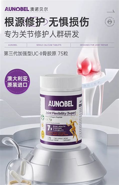 进口骨胶原非变性胶原蛋白肽膝盖半月板关节疼痛修护宝氨糖软骨素 天猫 花瓣网