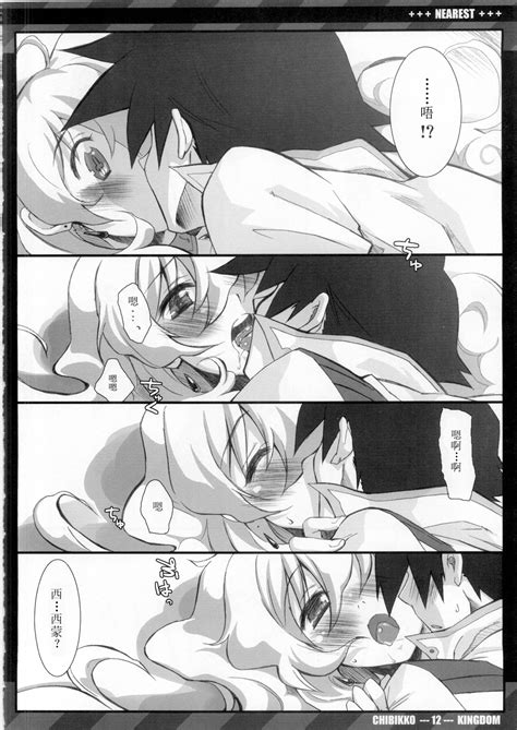 NEAREST Page 12 Nhentai Hentai Doujinshi And Manga