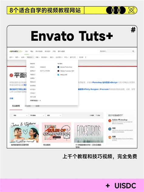 一定要看的 8 个自学网站！ 优优教程网 自学就上优优网