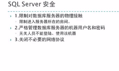 Sql语句（二十）—— 数据库安全性 Csdn博客