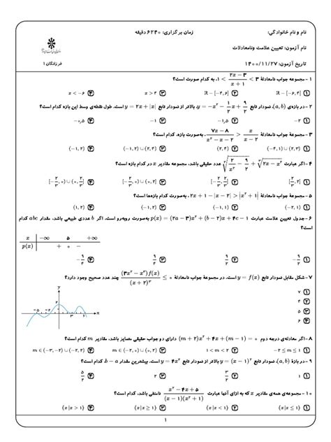 سوال تعیین علامت 2 Pdf