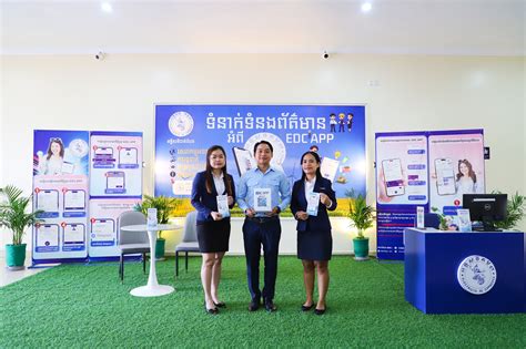 អគ្គិសនី សូមអតិថិជនទាំងអស់ចូលរួមប្រេីប្រាស់កម្មវិធី “edc App