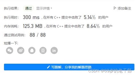Leetcode 234 回文链表 Csdn博客