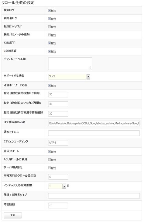 The General Crawl Settings