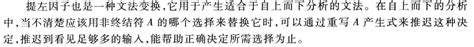 怎么消除左递归、什么时候需要消除左递归、提取左因子—编译原理消除左递归和提取左因子 Csdn博客 怎么消除左递归、什么时候需要消除左递归、提取左因子—编译原理消除左递归和提取左因子 Csdn博客