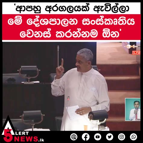 ආපහු අරගලයක් ඇවිල්ලා මේ දේශපාලන සංස්කෘතිය වෙනස් කරන්නම ඕන ආපහු අරගලයක් ඇවිල්ලා මේ දේශපාලන