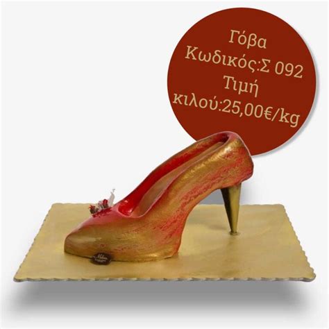 ΤΟΥΡΤΕΣ ΓΙΑ ΓΥΝΑΙΚΕΣ Ζαχαροπλαστεία Melosa