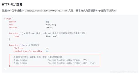 利用docker镜像搭建流媒体服务进行rtmp推流及点流（rtmphls Flv）测试rtsp Stream Docker Csdn博客