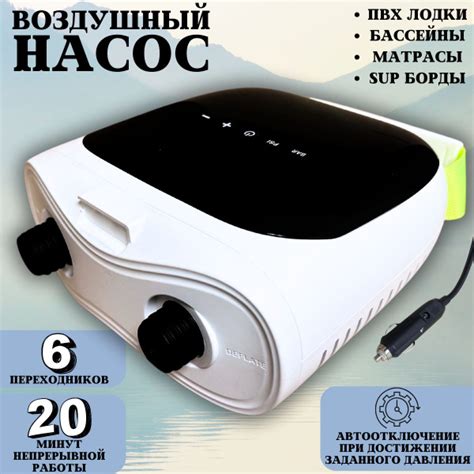 Воздушный насос для надувной лодки, сапборда, матраса, бассейна ...