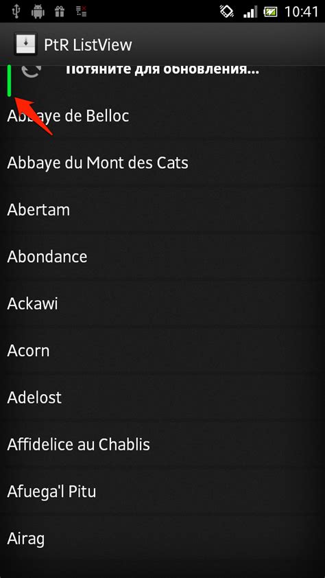 Refresh List In Pull To Refresh Android Stack Overflow