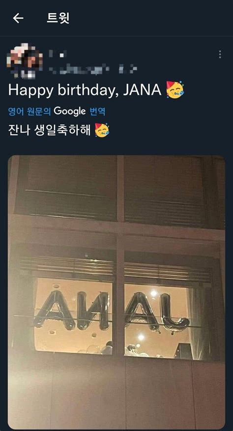 잔나 생일 축하해~ 유머 움짤 이슈 에펨코리아