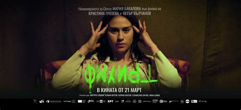 🌍 Смелост солидарност Marias World Foundation Facebook