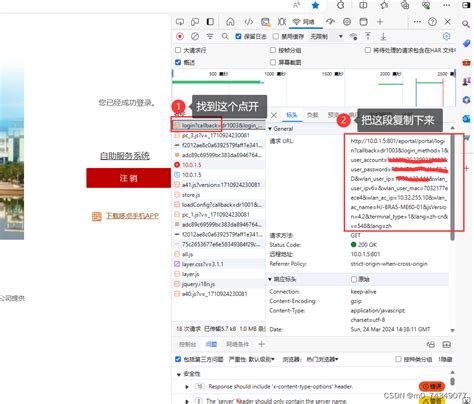 esp32连接桂林电子科技大学问的校园网，并进行出校认证（登录认证） esp32连接校园网 csdn博客