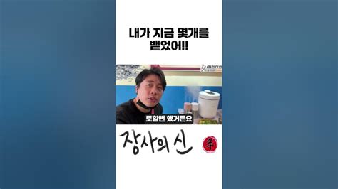 서민갑부 촬영장에 찾아와 무릎꿇은 사장님장사의신 Youtube