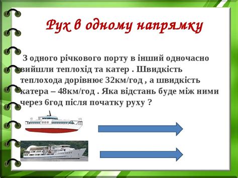 Розвязування задач на рух Матеріал для самостійної роботи 4 клас Презентація Математика