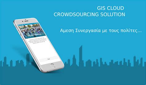 Gis Cloud Crowdsourcing Solution Άμεση Συνεργασία And Επικοινωνία με