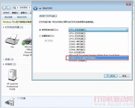 Hp打印机一直显示正在打印中安装惠普打印机出现“新设备现已连接”一直不动怎么办？ Csdn博客