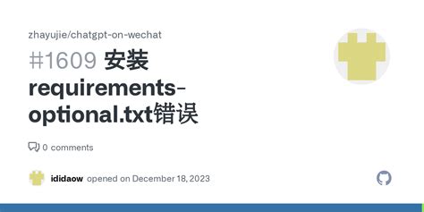 安装requirements Optionaltxt错误 · Issue 1609 · Zhayujiechatgpt On