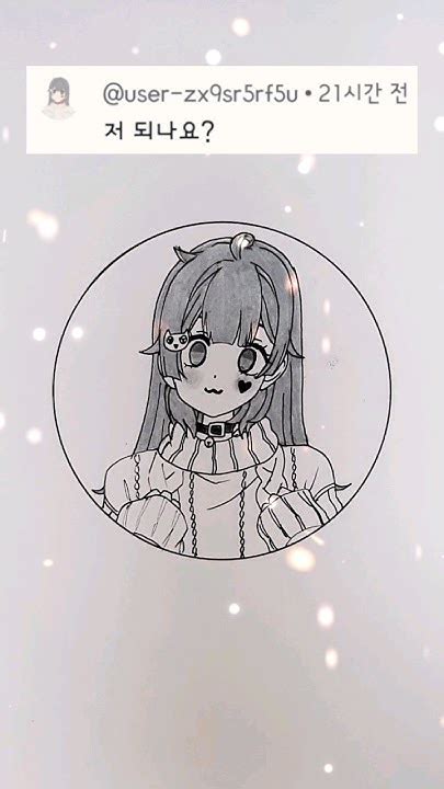 앞으로 자주 와주시공 보고싶은거 많이많이 신청해 주세요♡ Drawing 구독자 프사 그림신청 Subscriber