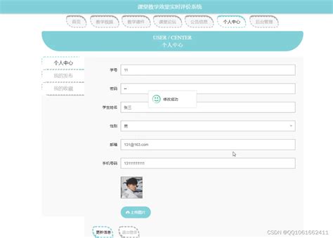 计算机毕业设计之java javaweb的课堂教学效果实时评价系统 评价系统java csdn博客