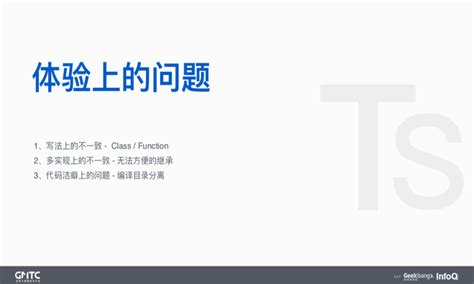 基于 Typescript 的 Nodejs 多场景框架设计方案gmtc陈仲寅infoq精选文章 基于 Typescript 的 Nodejs 多场景框架设计方案gmtc陈仲寅infoq精选文章