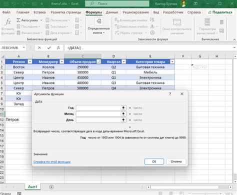Как исправить ошибку ЗНАЧ в Microsoft Excel База знаний Timeweb Community