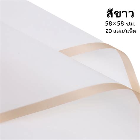 กระดาษห่อช่อดอกไม้ 20 แผ่น สไตล์เกาหลี พร้อมส่ง วัสดุกันน้ำ ใช้ได้กับดอกไม้สดและดอกไม้ประดิษฐ์