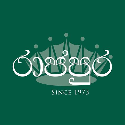 Rajapura Ayurveda රාජපුර ආයුර්වේද Palawatta