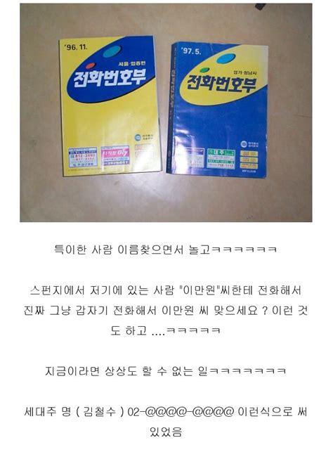 [펌] 대한민국 역대급 개인정보 유출 사건 일지도 클리앙