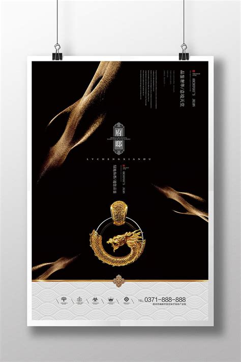 行业海报 行业海报图片 包图网