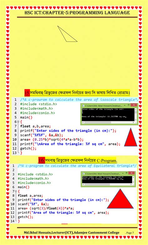 HSC ICT PROGRAMMING LANGUAGE All C Program Solution PDF