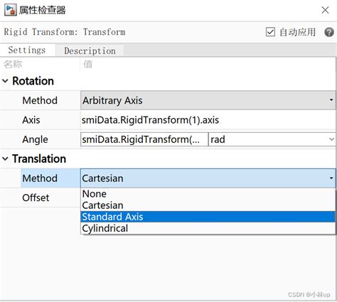 simscape仿真总结1 坐标系查看和自定义坐标系 simulink simcape 坐标设定 csdn博客