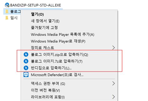 무료 압축 프로그램 반디집 7 Zip 다운로드하고 설치하기 네이버 블로그