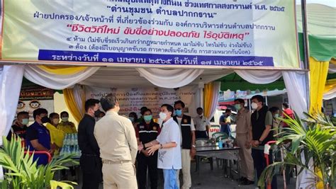 โครงการ7วันอันตราย