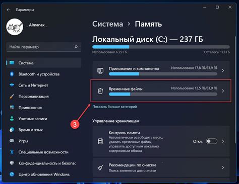 Как очистить кеш в Windows 11 G