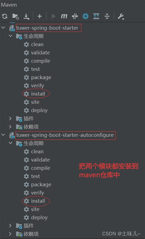 【springboot】20、自定义启动器 starter【保姆级教程】 springboot 编辑启动器 csdn博客