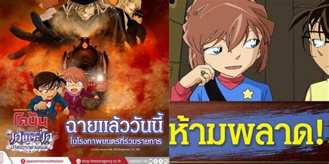 รีวิว ยอดนักสืบจิ๋วโคนันเดอะมูฟวี่ ภาคจุดเริ่มต้นของไฮบาระ ไอ ปริศนา