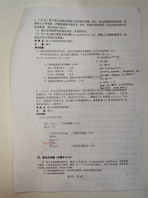 嵌入式系统原理【期末复习】嵌入式系统原理期末 Csdn博客 嵌入式系统原理【期末复习】嵌入式系统原理期末 Csdn博客