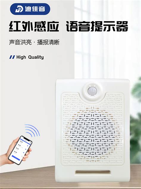 工地户外防水语音提示器红外线人体感应报警器定时播报器喇叭 虎窝淘