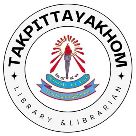 ห้องสมุดโรงเรียนตากพิทยาคม