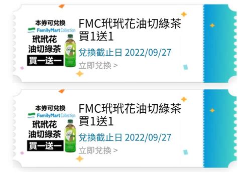 全家酷碰券 GC贈物網