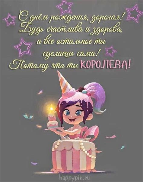 Пин от пользователя Gulnara на доске С ДНЁМ РОЖДЕНИЯ С днем рождения Рождение