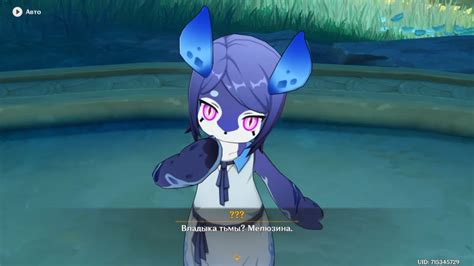 Дикая фея Эриний в Genshin Impact 42 Игровой портал