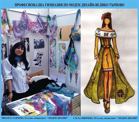 ПАНОРАМА НА ПРОФЕСИИТЕ