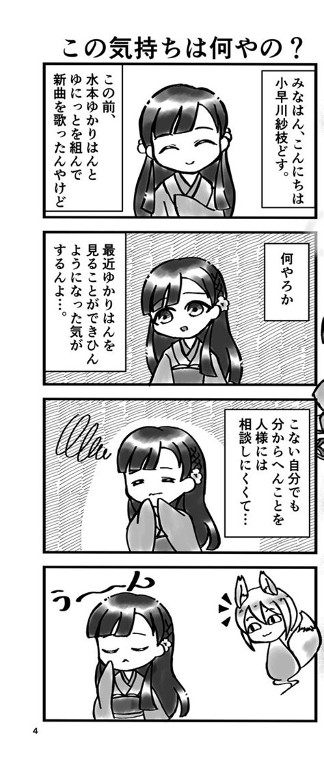 On Twitter