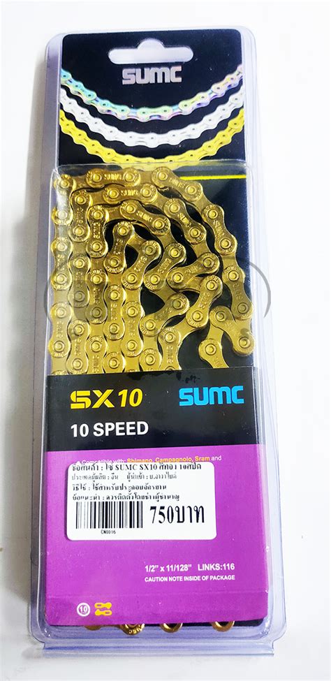 โซ่ Sumc Sx10 10s สีทอง ยูเอฟโอ ไบค์ Thaipick