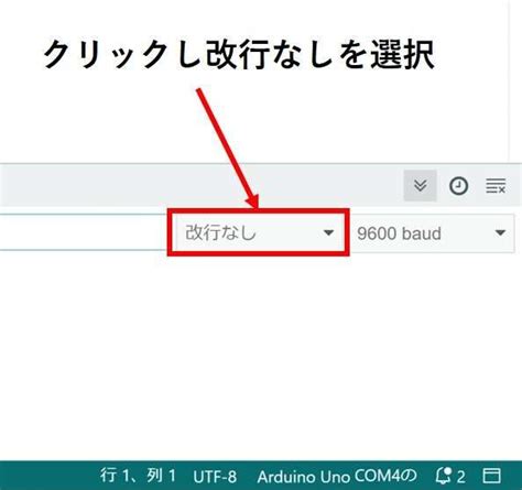 Arduinoで遊ぼう シリアル通信 とりあえずメカのりまき